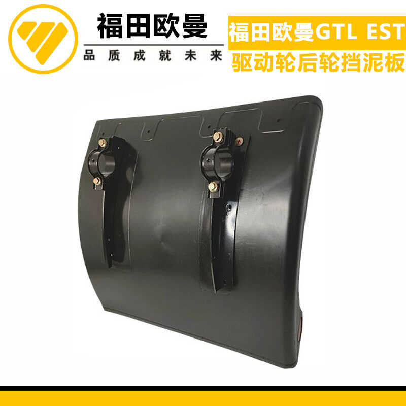 Compatible with Foton Auman GTL EST New Model Drive Rear Wheel Semi ...