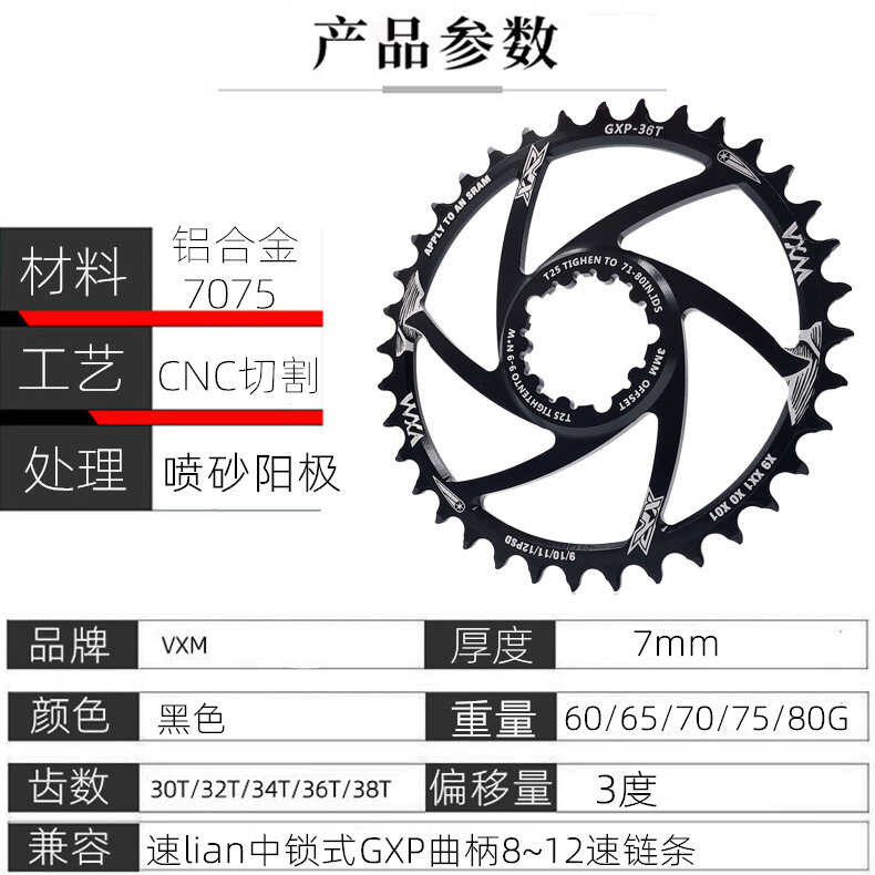 ☑♥ VXM Positive and Negative Tooth Integrated Direct Mount Offset 3 Degrees Link Single Speed X9 ...