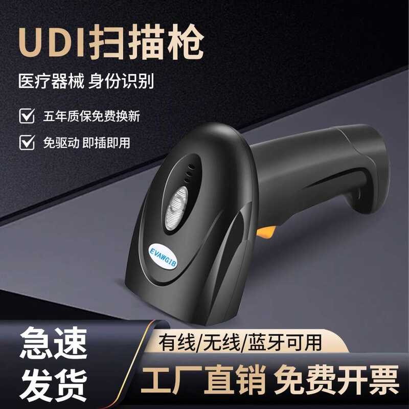 UDI Special DM QR Code Medical Device Drug Traceability Hospital ...