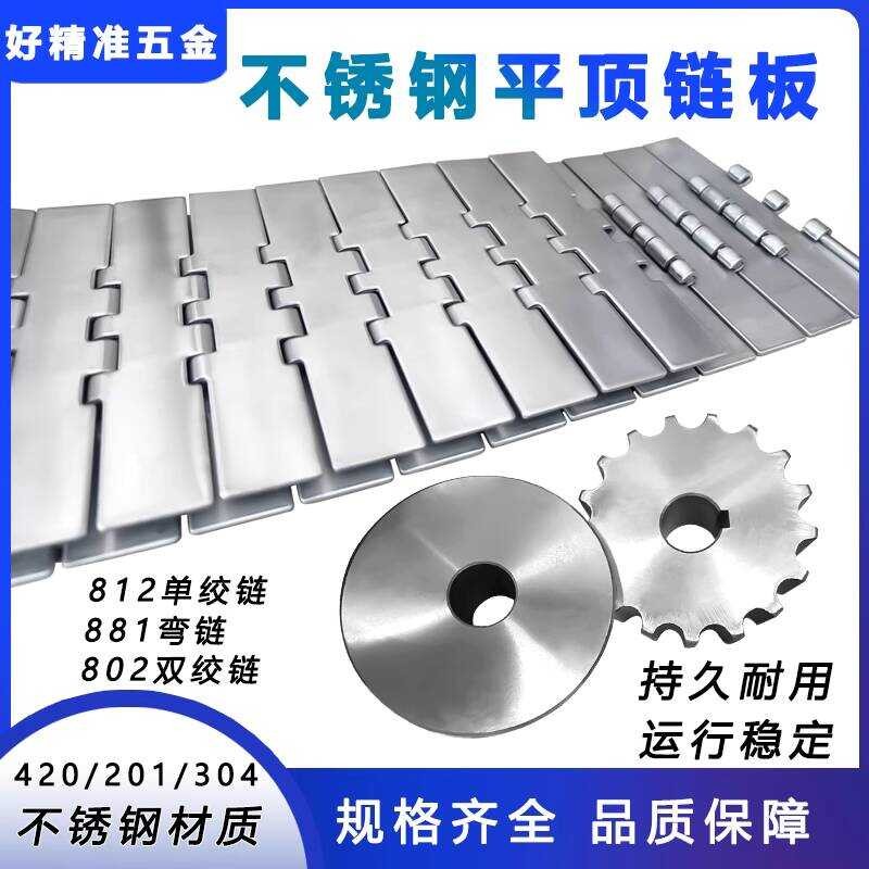 812 Stainless Steel Chain Plate 304 802 Double Single Hinge High ...