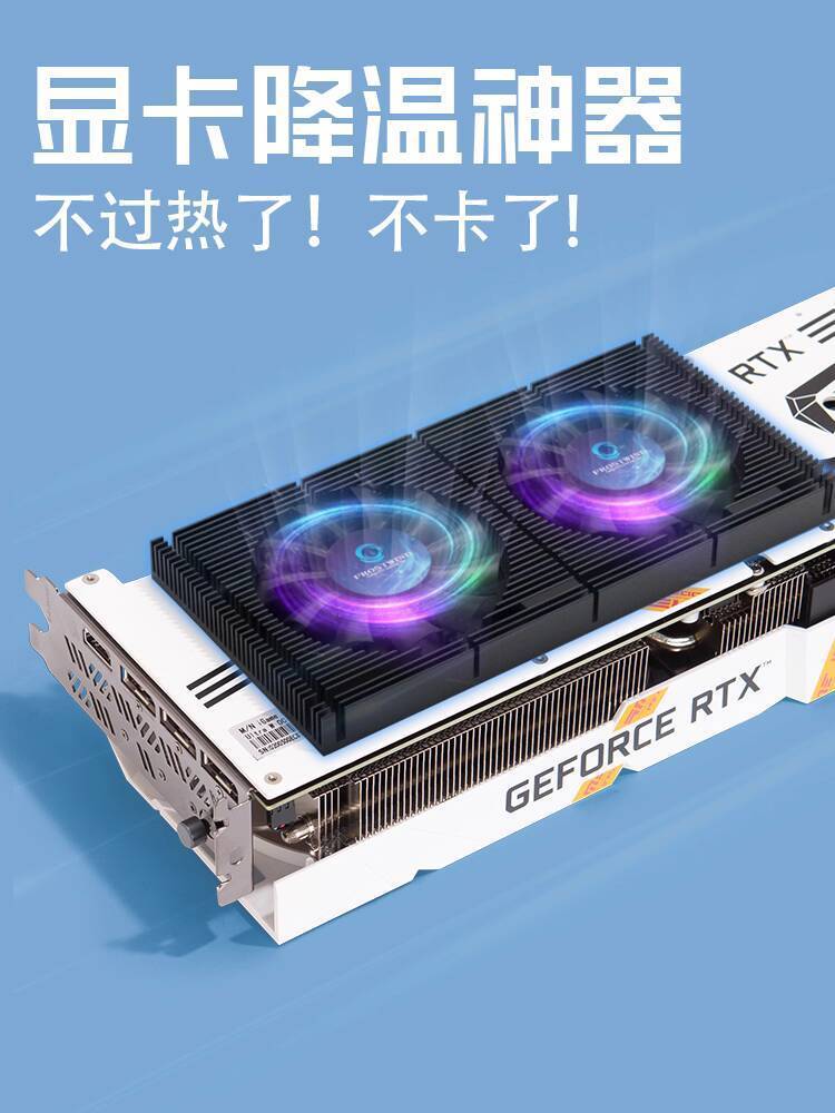 CODCOD Graphics Card Backplane Cooler RTX3090 Backside Cooling Fan ...