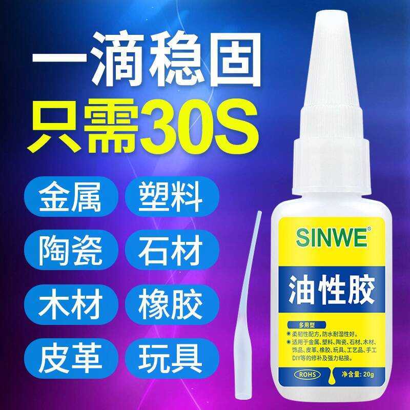 Universal High-Strength Oil-Based Adhesive Rubber Metal Plastic Special ...