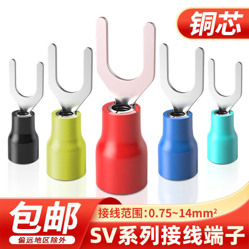 SV Fork-Type Terminal Block Cold-Pressed U-Type Pre-Insulated Crimp ...