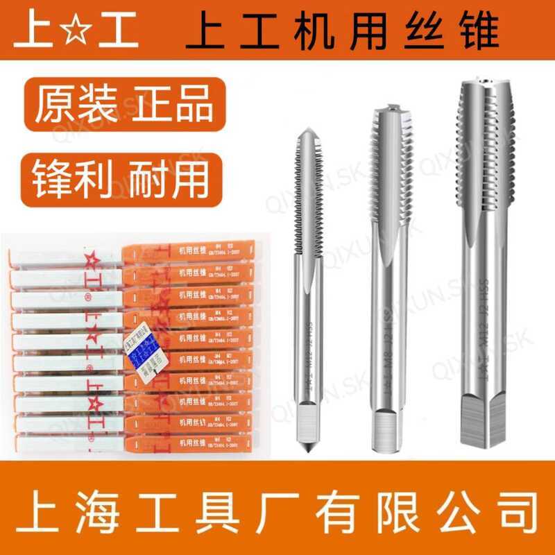 Authentic hining Fine Thread Tap M8 M10 M12 M14 M16 M18 M20 M22 M24*1.5 ...