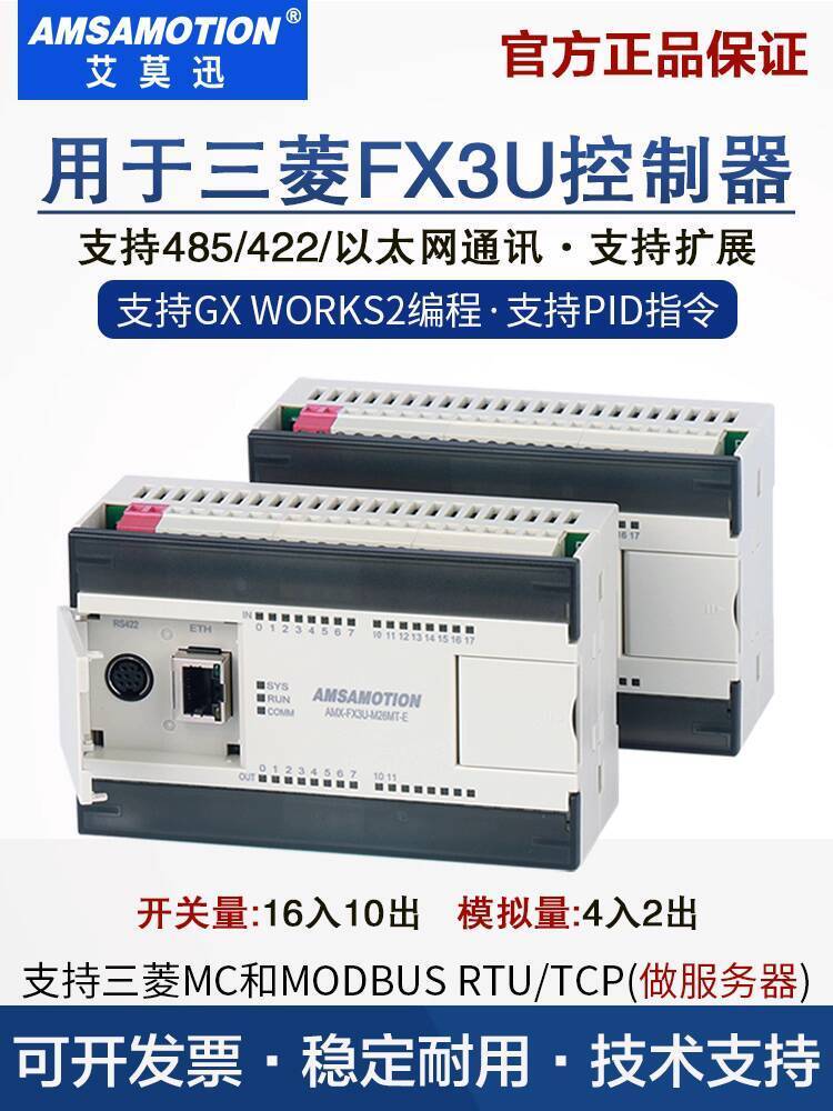Real Shot High-End Sense Aimoxun Domestic Production Mitsubishi plc ...