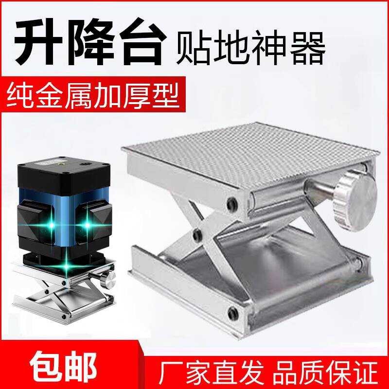 Infrared Level Instrument Ground Leveler Laboratory Use Fine Adjustment ...