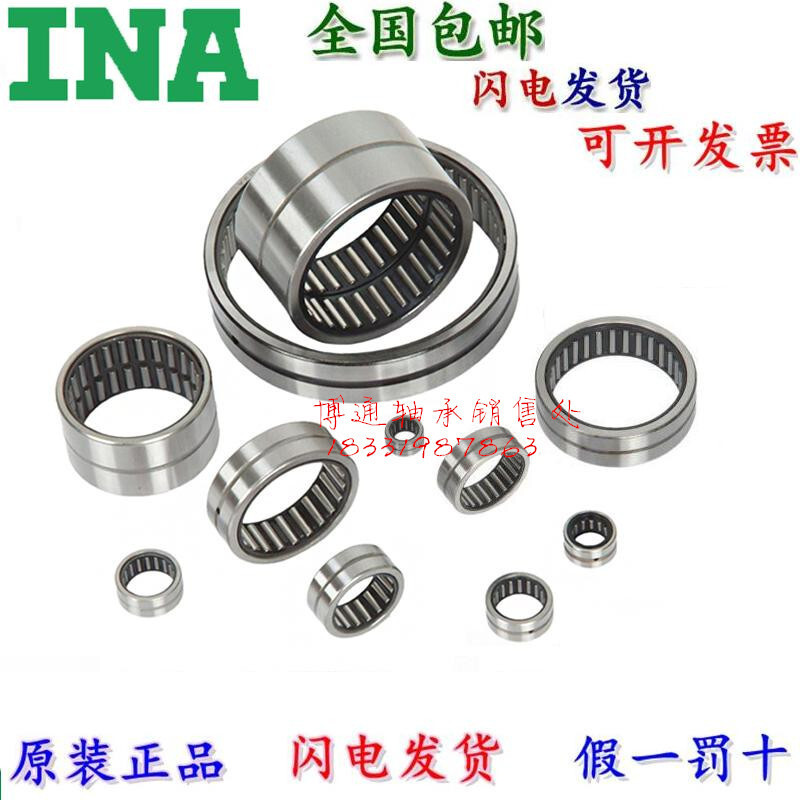 German Imported INA Bearing NKIB 5901 5902 5903 5904 5905 5906 5907 ...