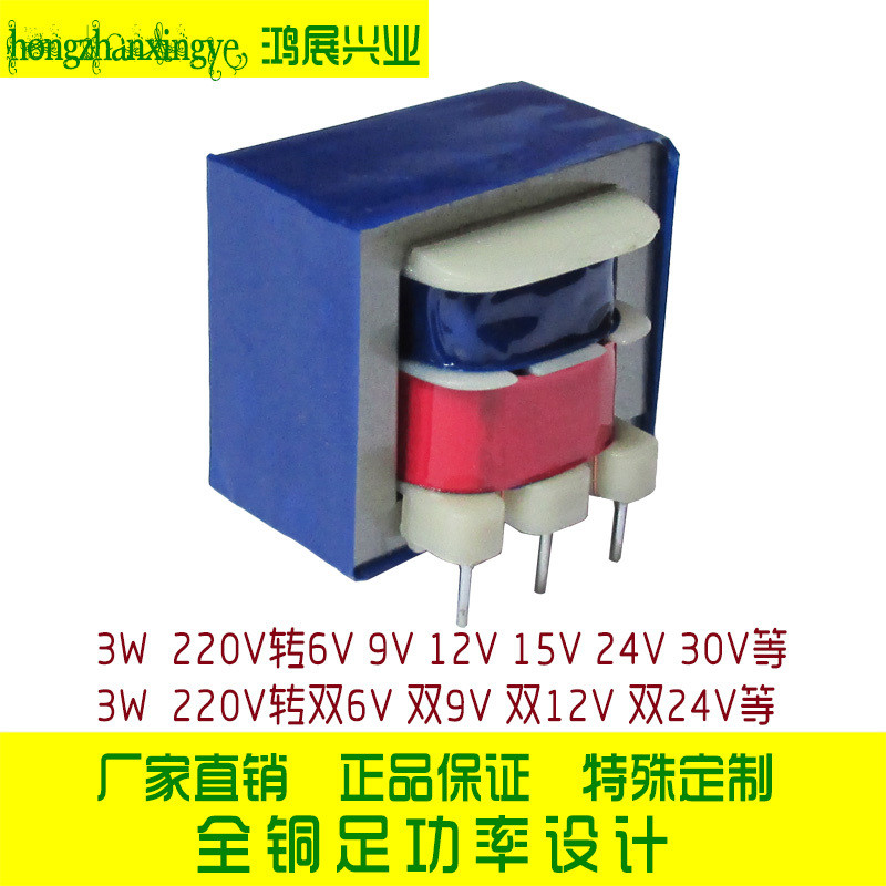 Custom EI35*20 3W Pin-Type Transformer 220V to 6V 9V 12V 15V 24V Relay ...