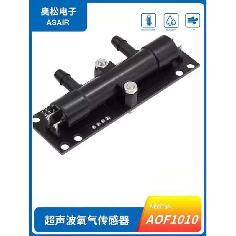 AOF1010 Short Ultrasonic Oxygen Sensor AOF1010U00 Flow Concentration ...