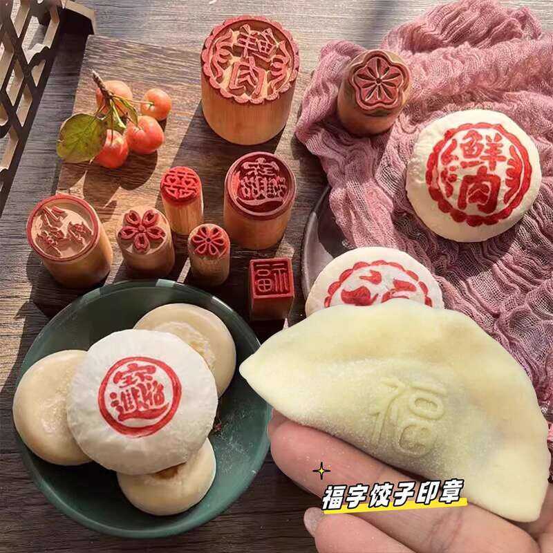 Wealth Happiness Dumpling Skin Happy Events Mooncake Pastry Bun Fortune ...