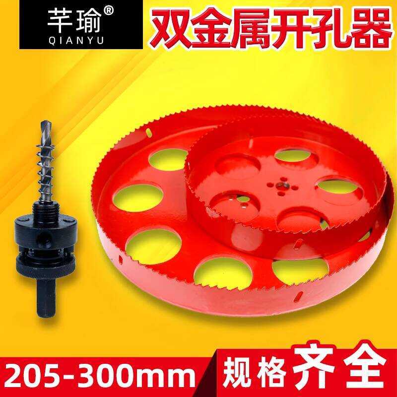 M42 Bi-Metal Saw 205-300mm Plastic Expander Gypsum Board Downlight Iron ...