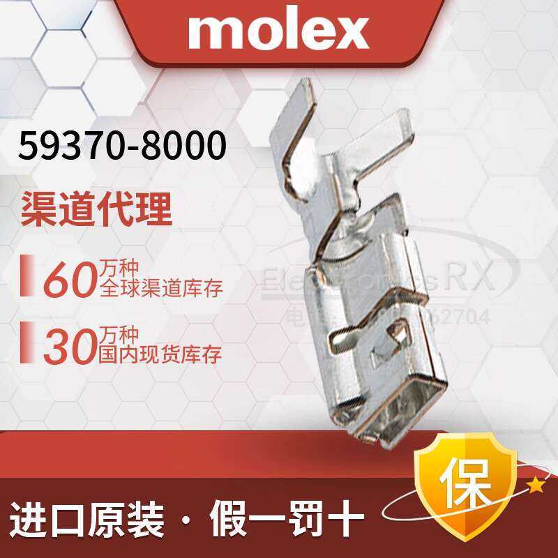 Molex Original Imported Connector Plug 59370-8000 | Shopee Philippines
