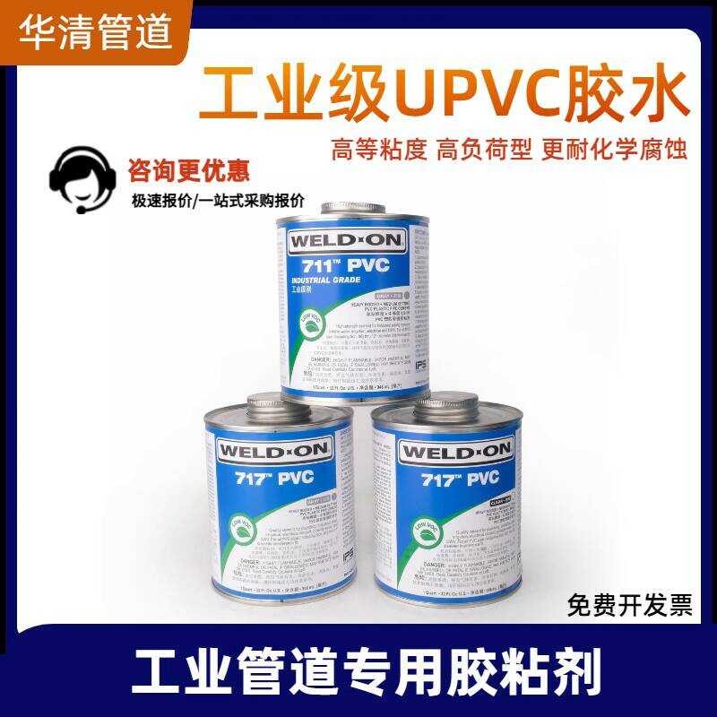 PVC711 IPS UPVC 717 Gray High Viscosity Glue P68 Cleaner 946ml | Shopee ...