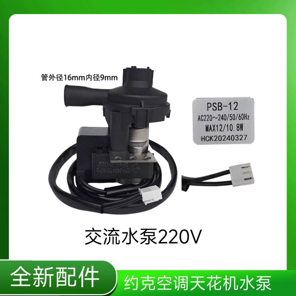 ☑♥ Brand New York Ceiling-Mounted Central Air Conditioner Condensate ...