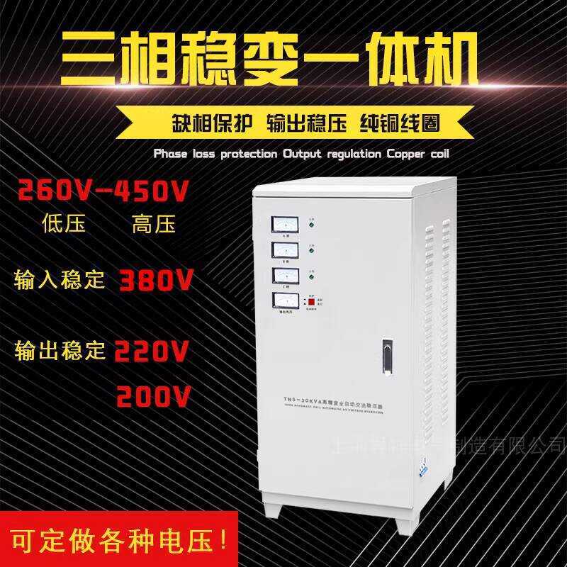 Three-Phase 15KW Stabilizer Converter Integrated hine 380V to 3-Phase ...