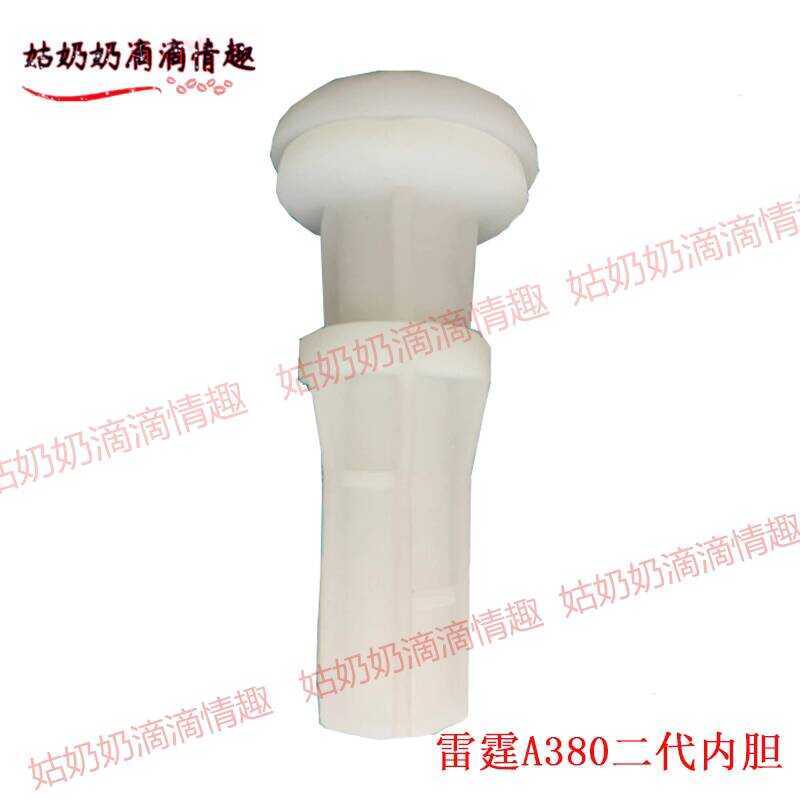 Thunderstorm Leten A380 Second Generation Aircraft Cup Inner Liner Soft ...