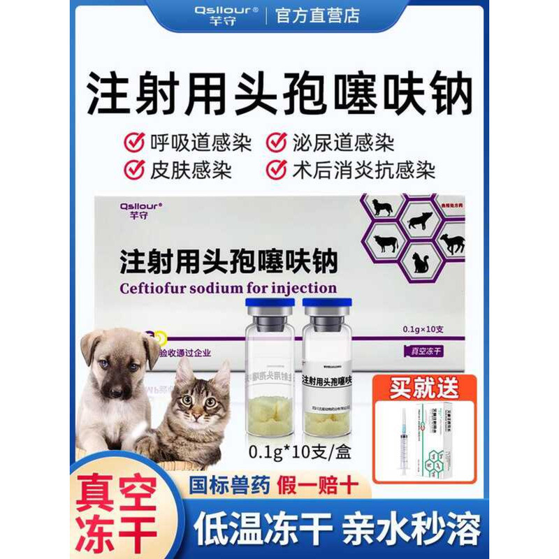 Veterinary Drug Veterinary Use 0.1g Injectable Ceftriaxone Sodium Pure ...
