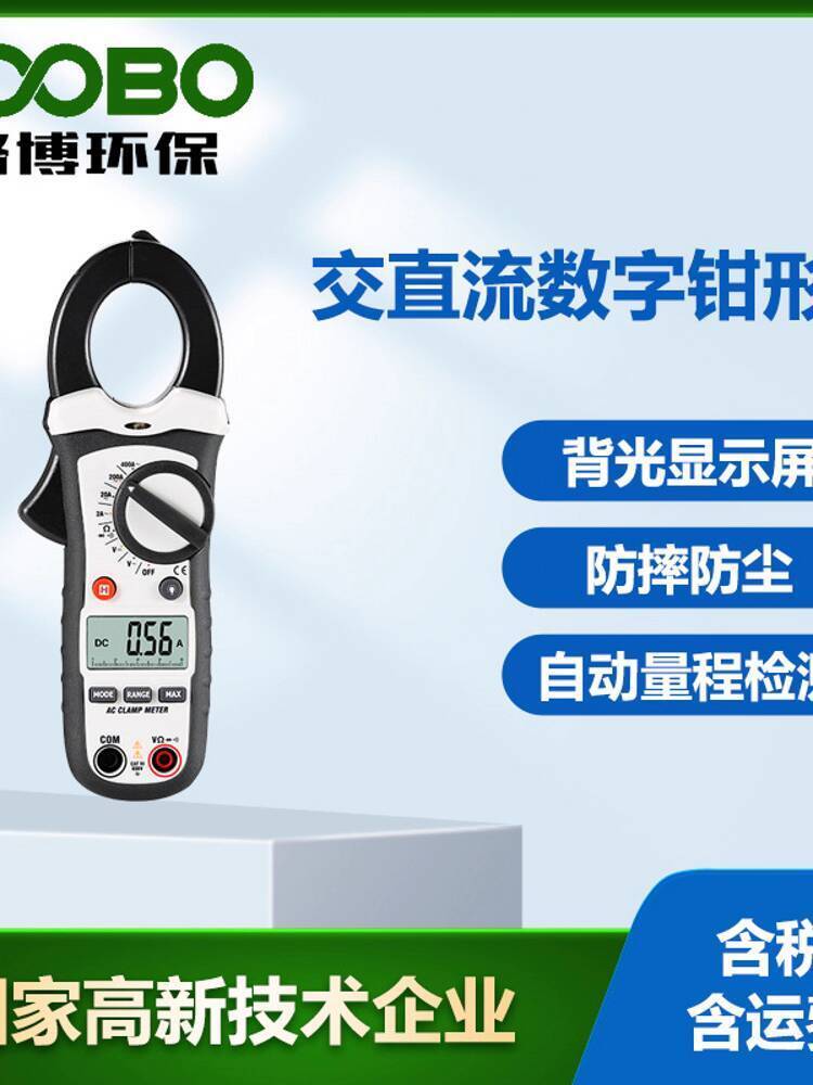 German Japanese Imported Technology Portable Digital Clamp Meter AC/DC ...