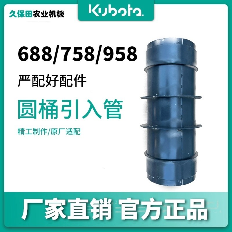 Kubota Harvester Parts 688 108 988 Header Feed Chain Introduction Small ...
