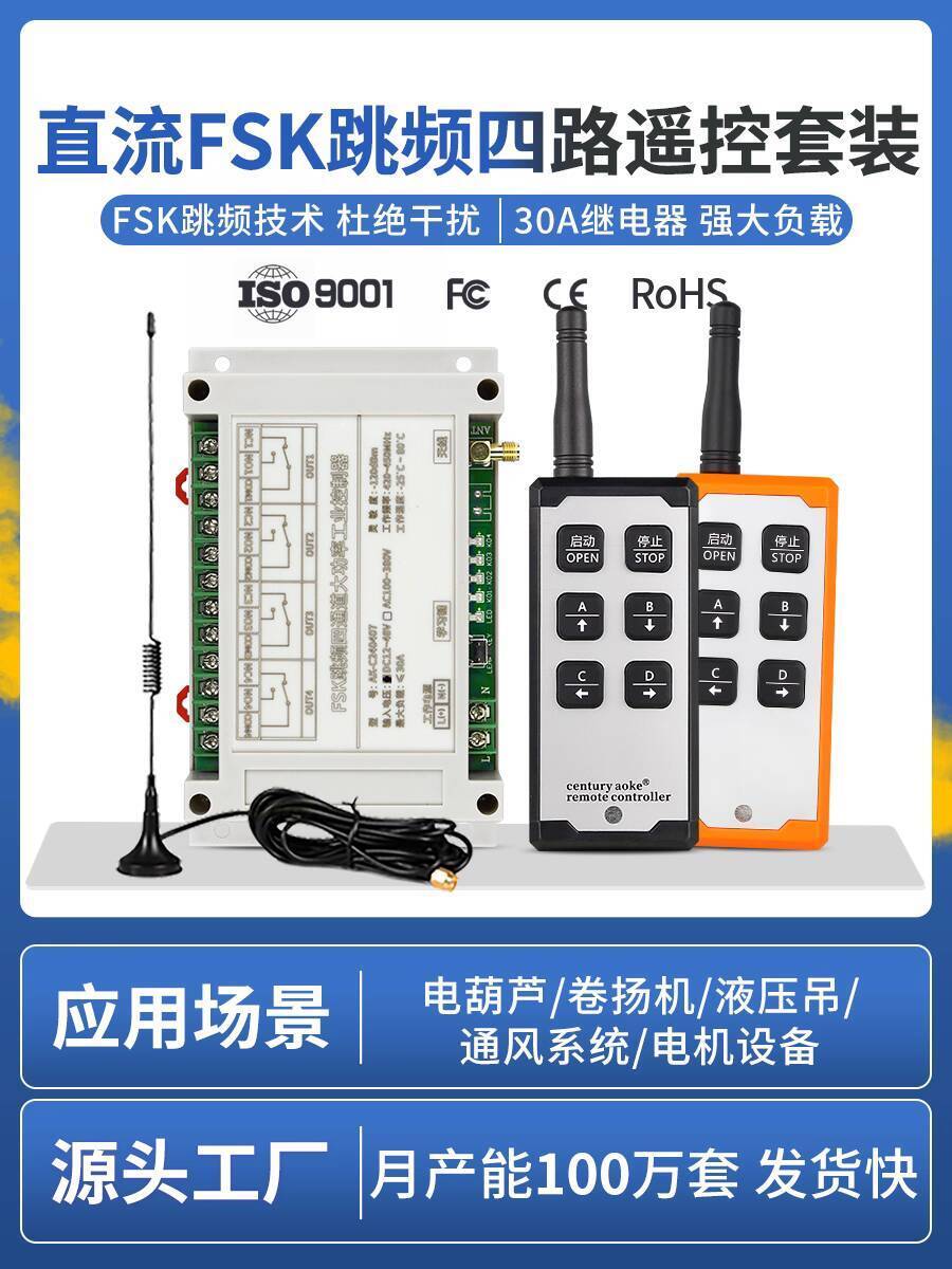 Frequency Hopping Anti-fall Small Industrial Remote Control Switch ...