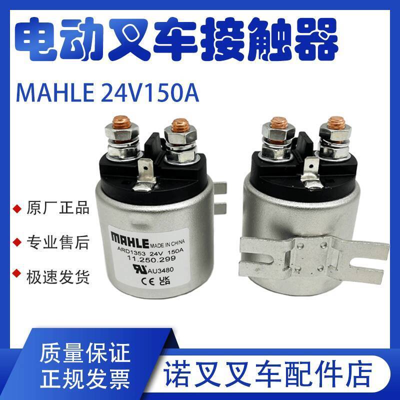 ARD1353 DC Contactor Forklift Relay 24V 150A Hydraulic Pump Power Unit ...