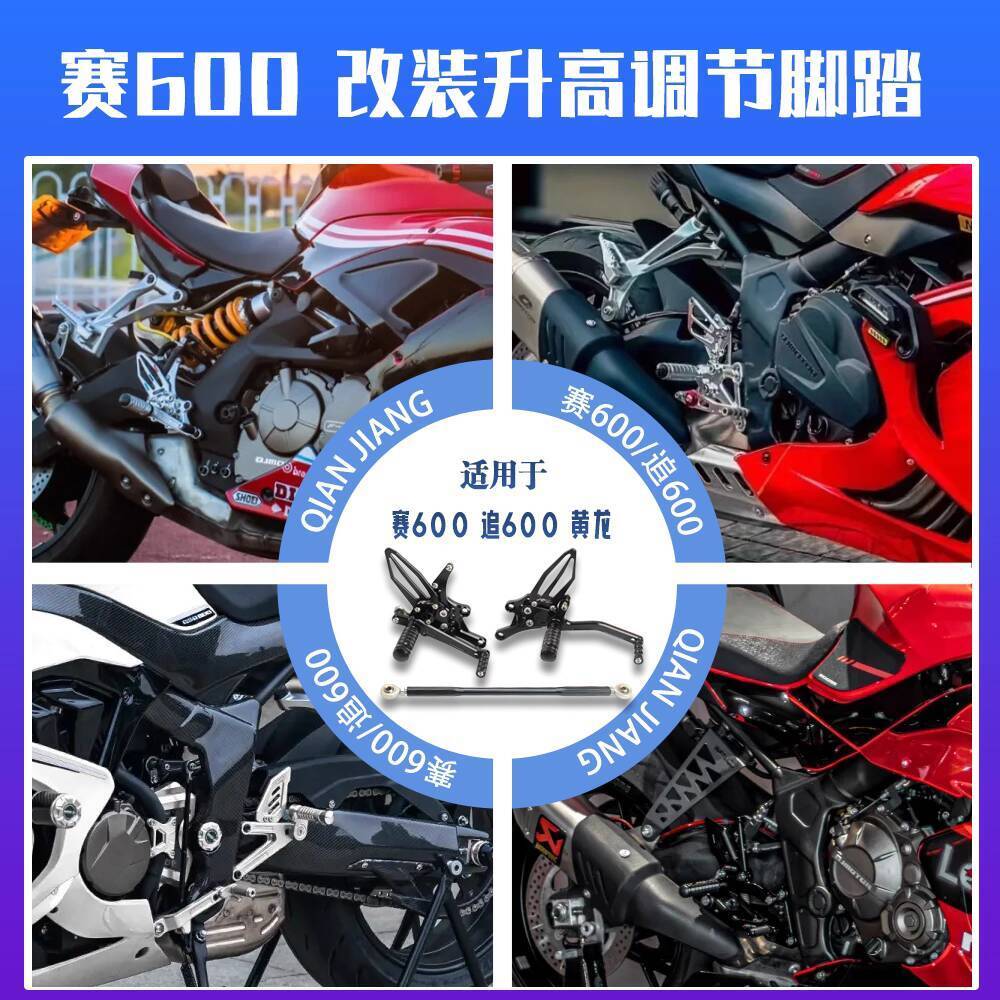 CODCOD Suitable for Qianjiang Sai 600, Zhuai 600, Benelli Huanglong ...