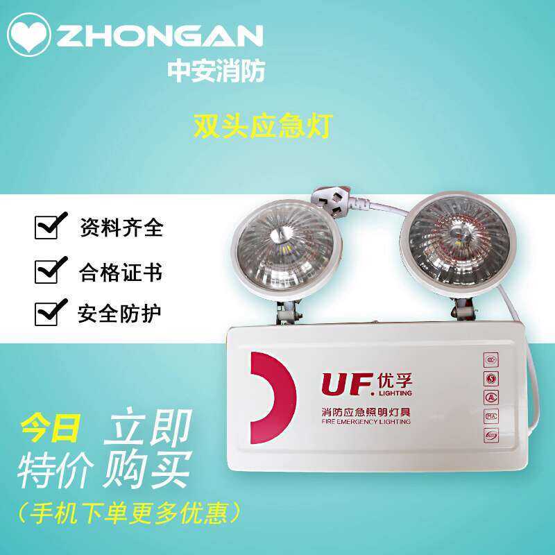 Fire Safety Light LED Dual Head Evacuation Indicator Emergency Lighting ...