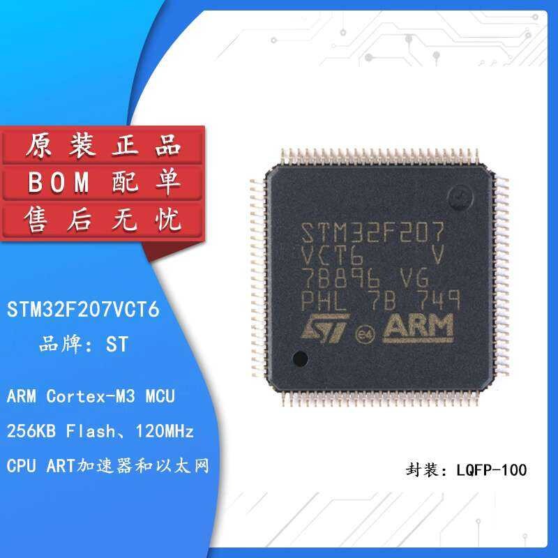 Original STM32F207VCT6 LQFP-100 ARM Cortex-M3 32-bit Microcontroller ...