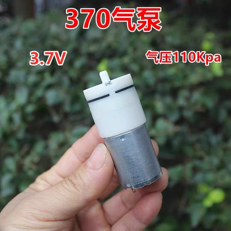 370 micro air pump DC 3.7V air pressure up to 110kpa large volume ...