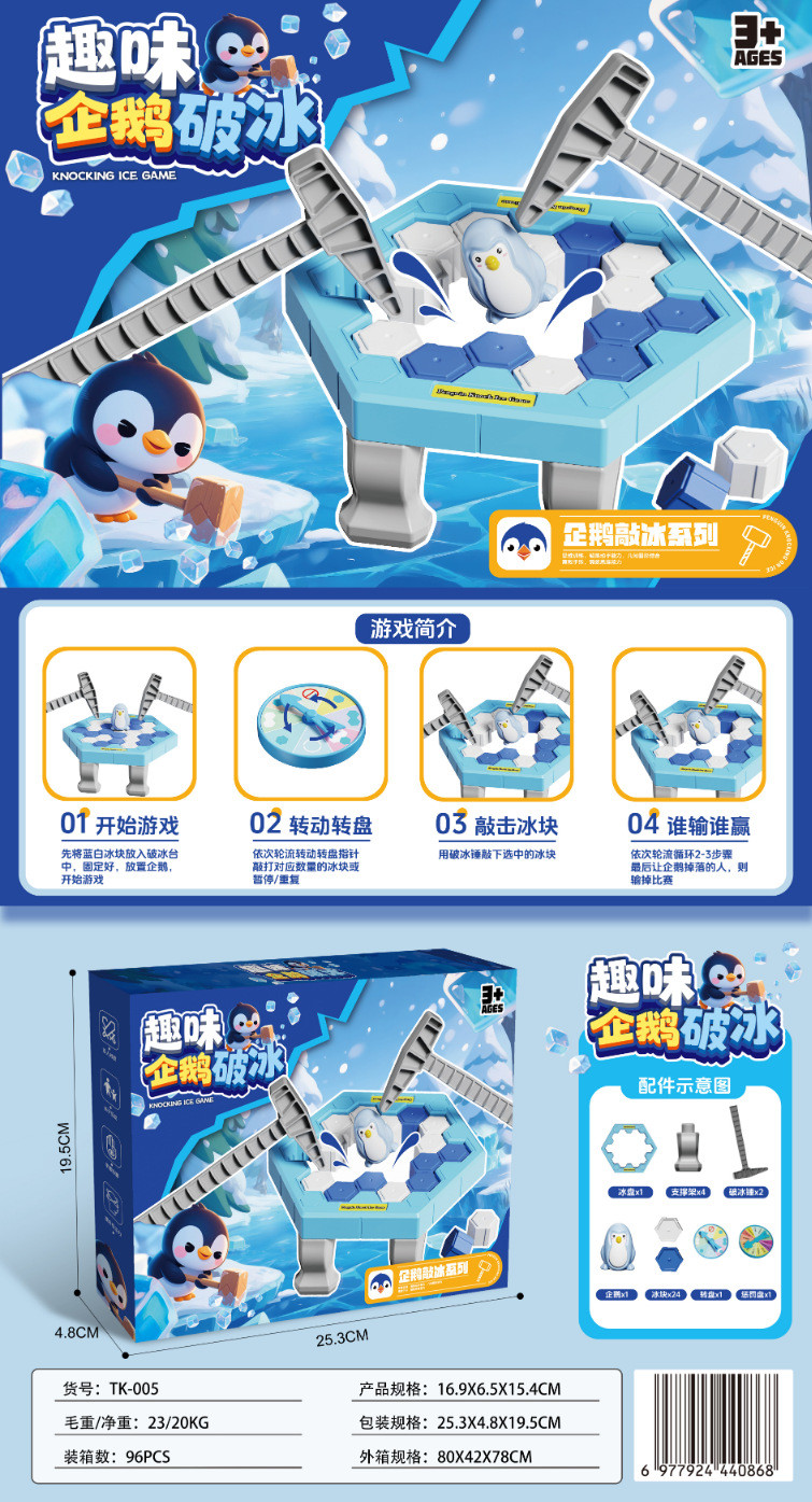 Save the Penguin Ice Breaking Toy Children's Educational Thinking ...