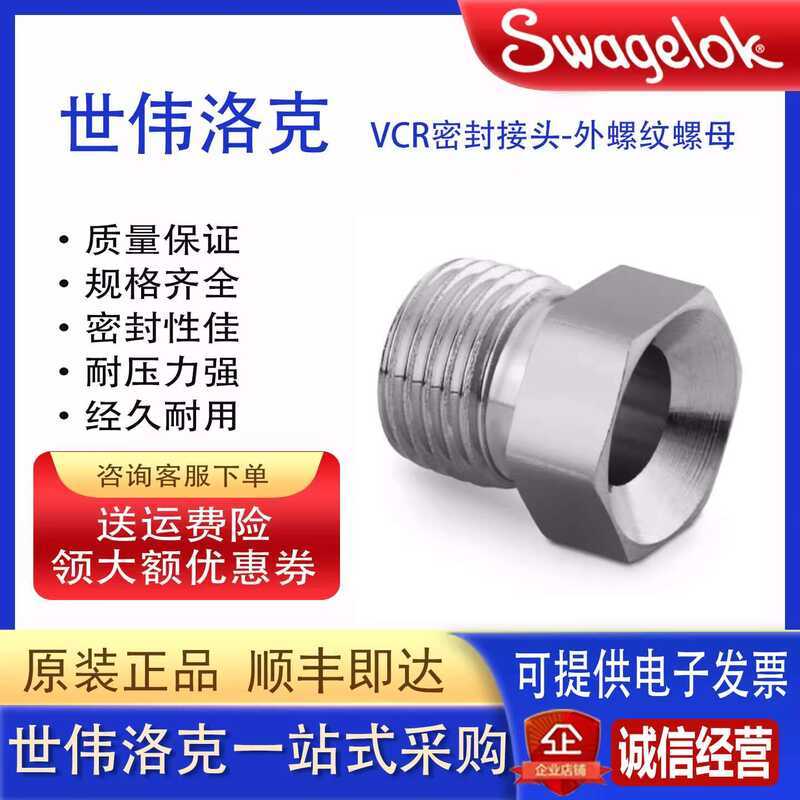 Swagelok 316 Stainless Steel VCR Face Seal Fitting Male Thread Nut ...