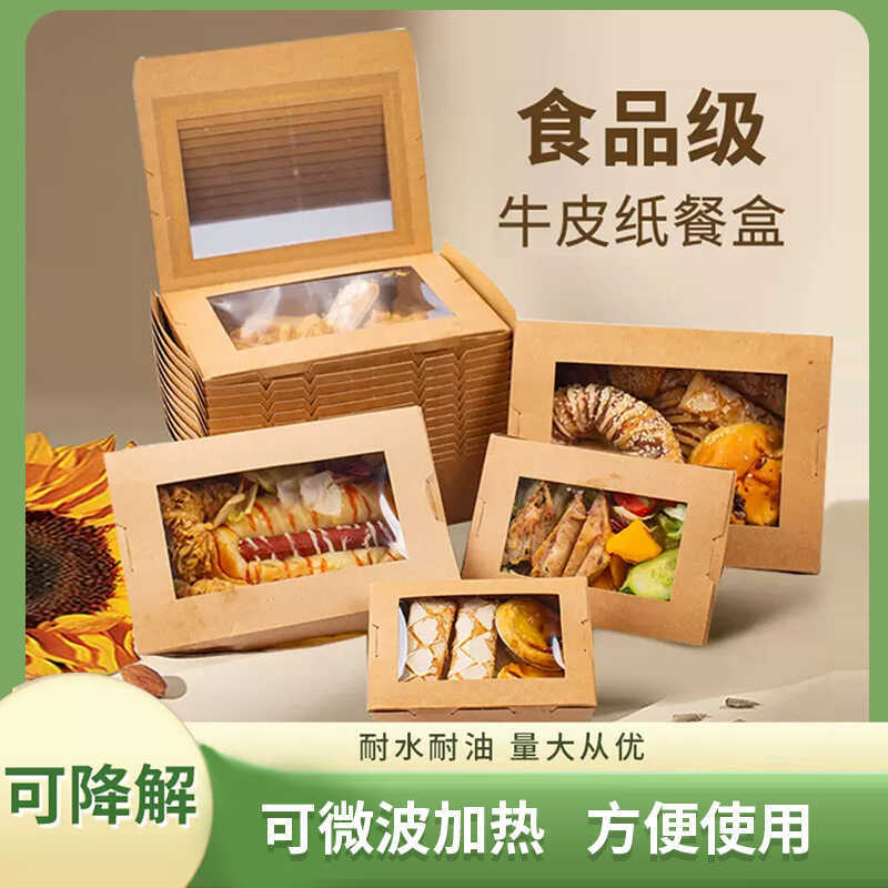 Kraft Open Window Paper Lunch Box Disposable Lunch Box Rectangular ...
