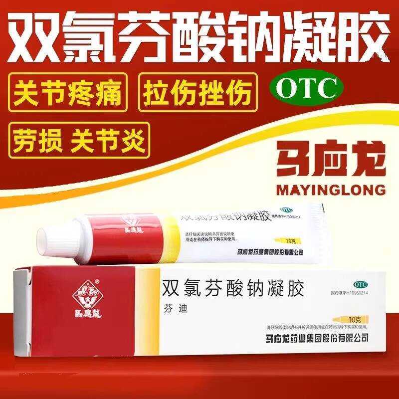 Diclofenac Mayinglong Sodium Gel 10G For Muscle, Soft Tissue, Joint ...