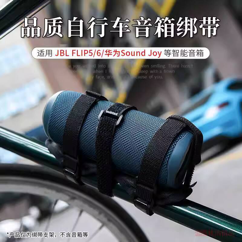 ☑♥ Suitable for Bicycle JBL Flip6 Bluetooth Speaker Water Bottle Holder ...