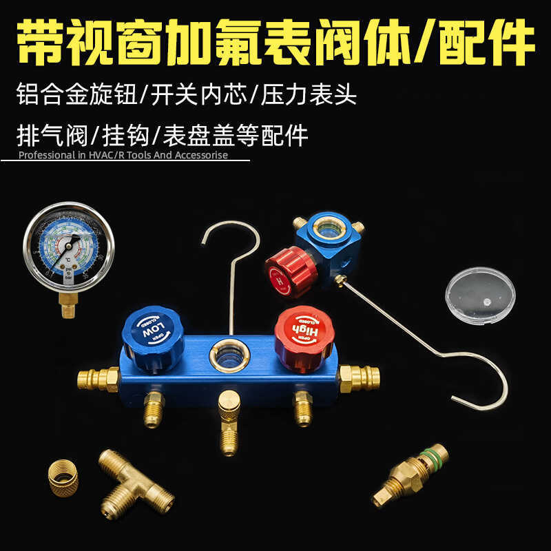 Visual Liquid Fluoride Meter Three-Way Air Conditioner Refrigerant ...