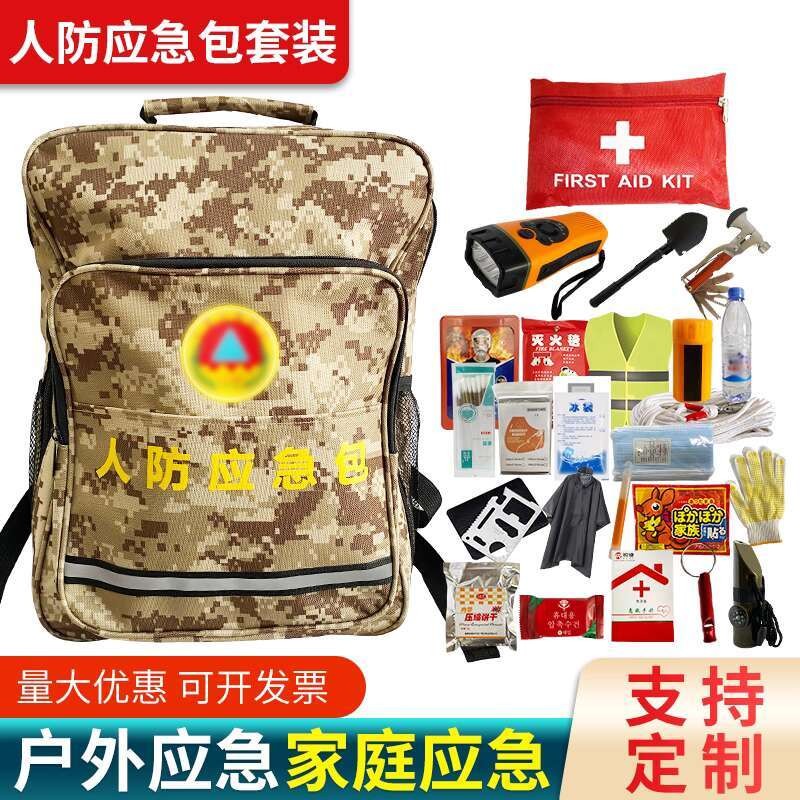Family Emergency Supplies Reserve Kit Full Set Home Earthquake Escape ...