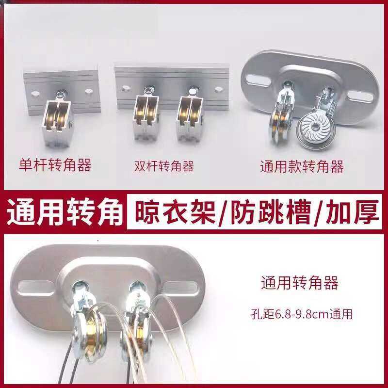 Hand Crank Single/Double Rod Lifting Clothes Rack Universal Corner ...