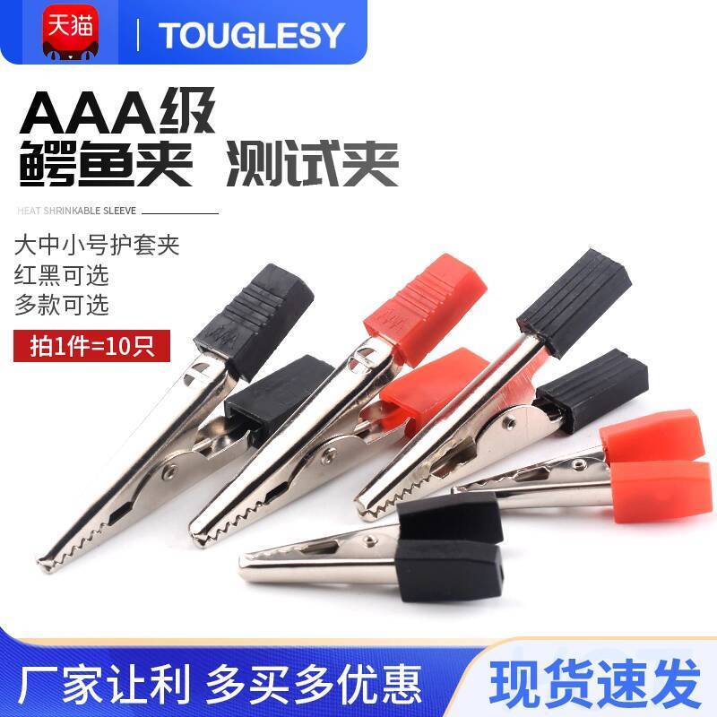 CODCOD Alligator Clips Test Clips Electrical Wire Power Clips ...