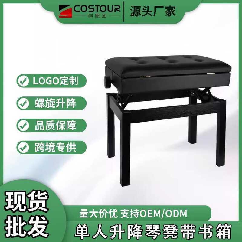 Hydraulic Lift Piano Bench Single with Book Box Adult Practice Chair ...