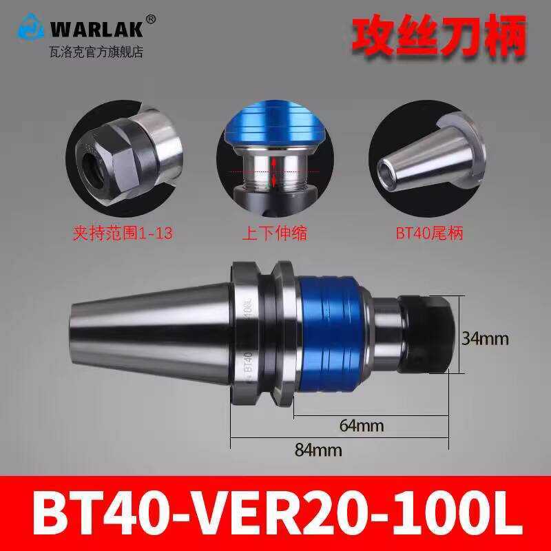 New Model VER ETP TER Threading Floating Telescopic Tap Handle BT40 50 ...