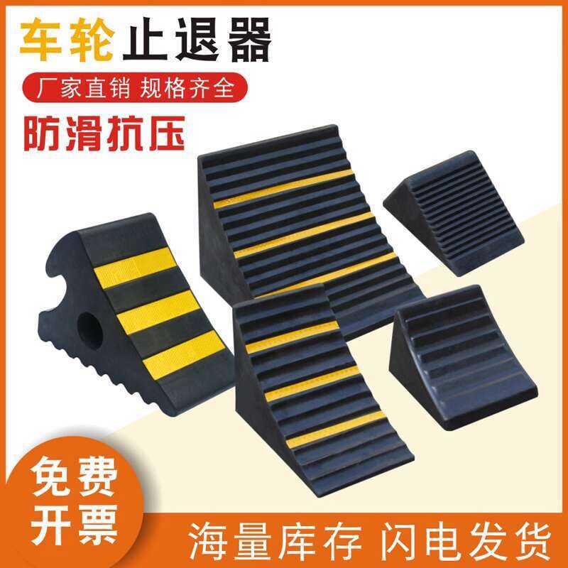 Wheel Rubber Stop Ramp Parking Anti-Slip Anti-Skid Triangle Wood Large ...