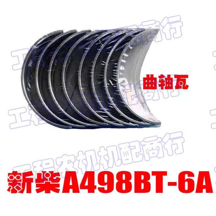 Weihe 500B Tractor Compatible New Chai A498BT-6A Diesel Engine Parts ...