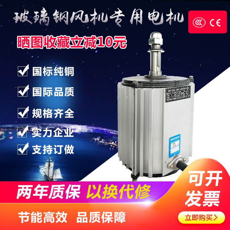 Fiberglass Negative Pressure Fan Motor Direct Connection Motor 1460 ...