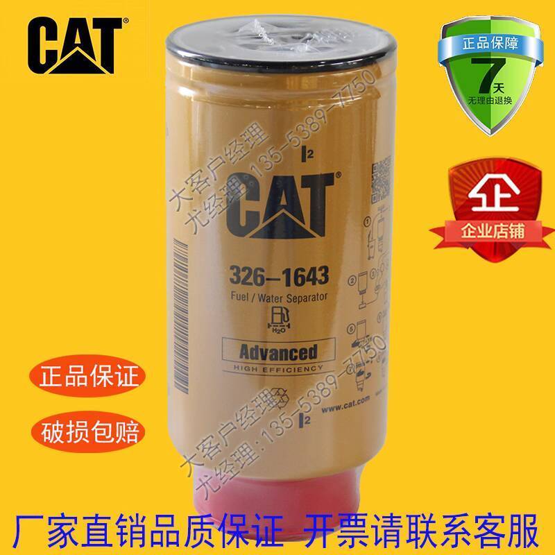 CAT Carter Oil Water Separator3261643 Caterpillar Excavator Diesel ...