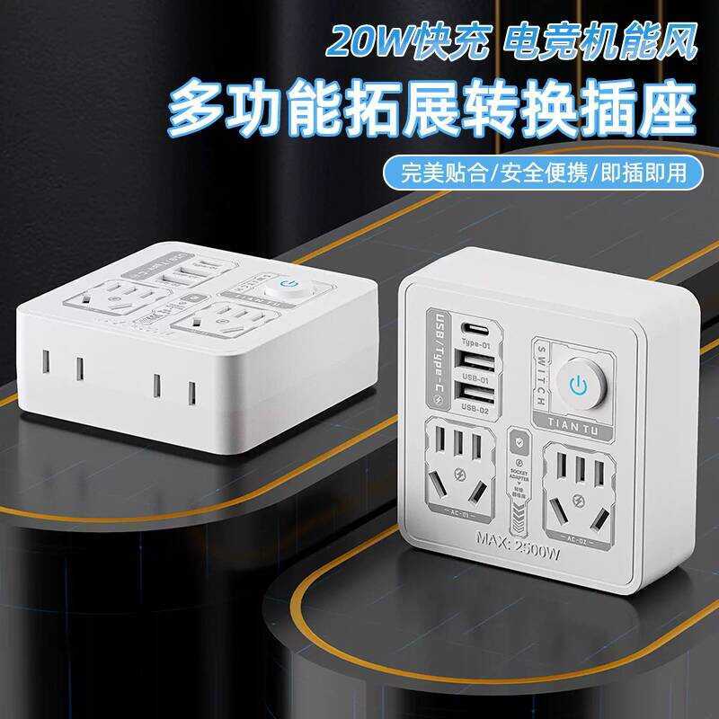 86 Type Extension Socket Converter Plug One-to-Multiple Panel Without ...