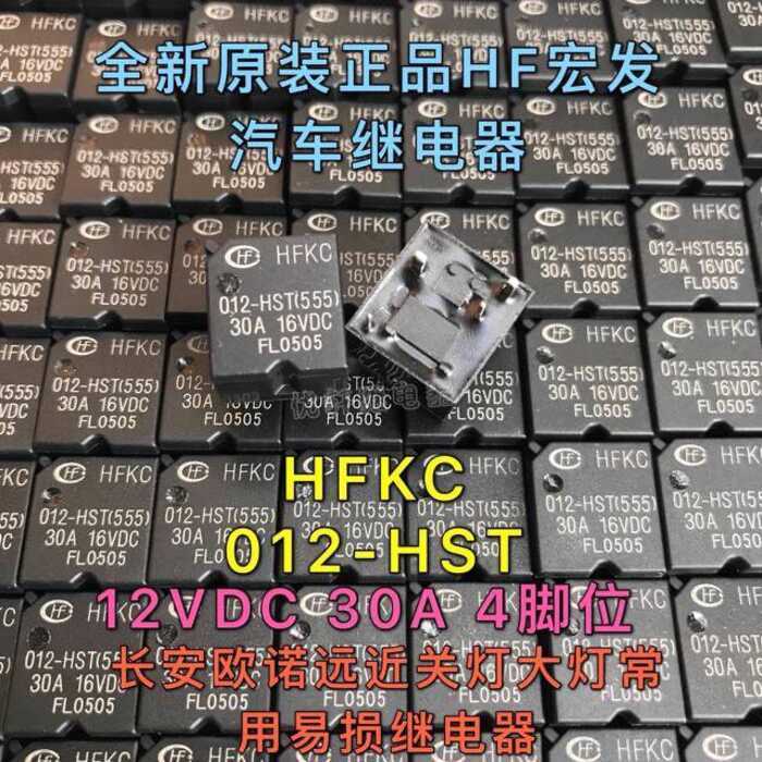 HFKC 012-HST Changan Ouno Low High Beam Headlight Relay IC Module Four ...