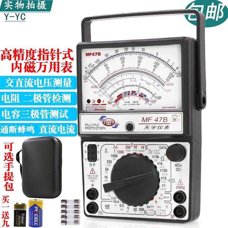 MF47B Pointer Type Mechanical High Precision Anti-Burn Beep Full ...