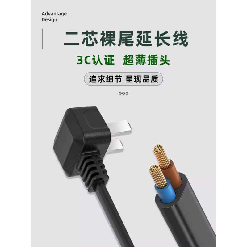 10A Two-Core Wire Thin Right Angle Plug Charging Lamp Electric Curtain ...