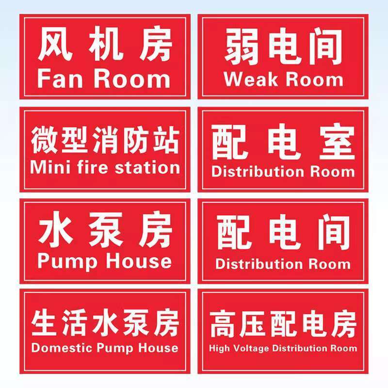 ☑♥ Fire Control Room Signage Fire Pump Room PVC Board Signage Power ...