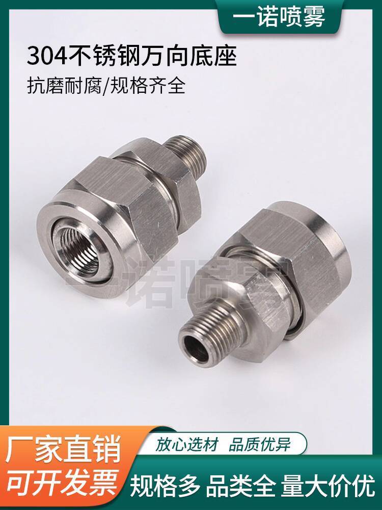 304 Stainss Steel 155 Adjustab Ball Joint Universal Quick Connector ...